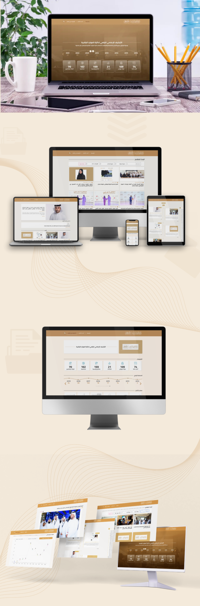 Digital Archive Platform | HRD - Ajman | Best of Lor Graphic Design No. 1
