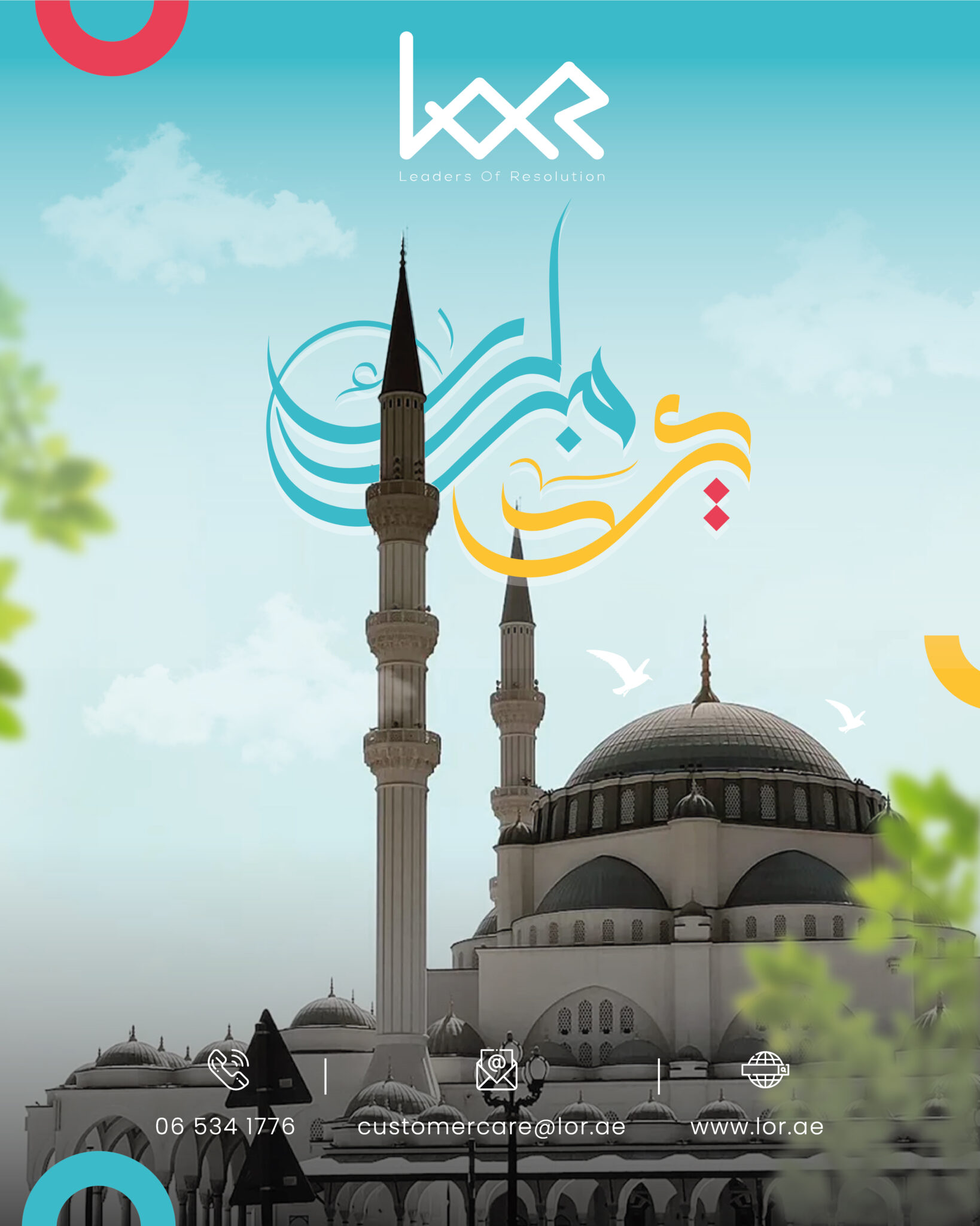 Eid Al-Adha 2025 - Best of Lor Graphic Design No. 1